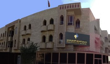 Amwal Al Ghad English | Amwal Al Ghad