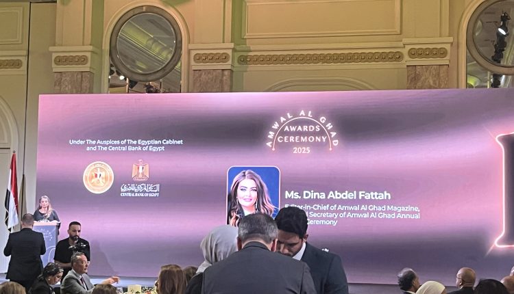 Amwal Al Ghad Awards underscore Egypt’s economic resilience amid regional tensions: sec-gen ...