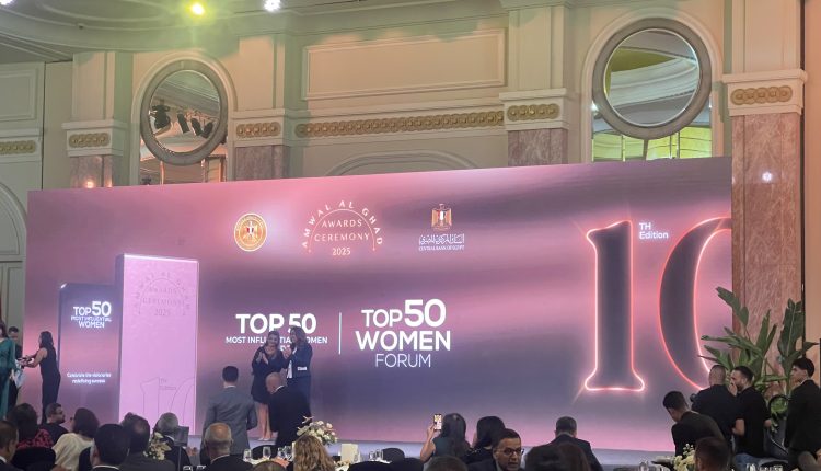 Egypt’s Most Influential Women named at Amwal Al Ghad Awards Ceremony 2025 | Amwal Al Ghad