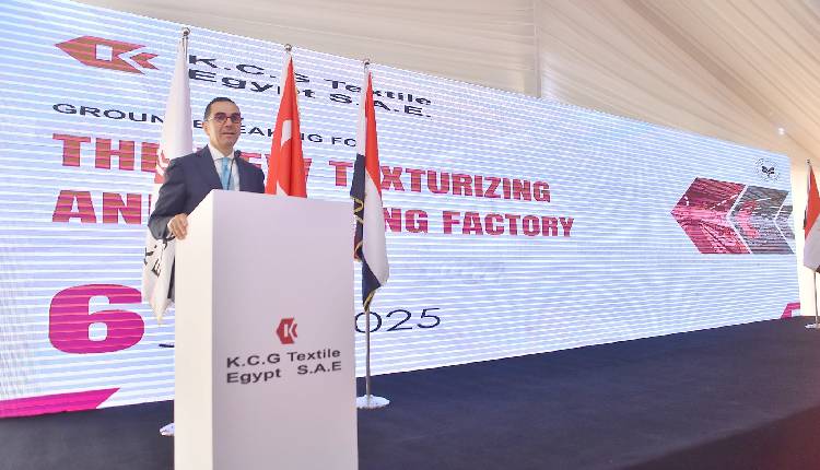 KCG Textiles pours $75m to expand Egypt investments | Amwal Al Ghad